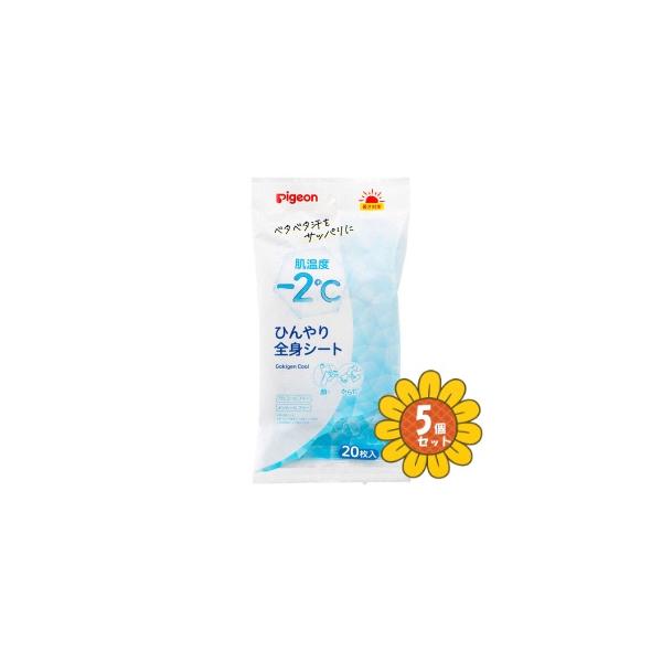 ●ベタベタ汗をふき取り、サッパリとリフレッシュ！★ごきげんクール ひんやり全身シートの特長●暑さ対策におすすめ●マイルドな冷感成分「Fresh'in Green+」を採用●肌温度-2度※※気化熱による。約30度の環境で二往復ふいた場合。使用...