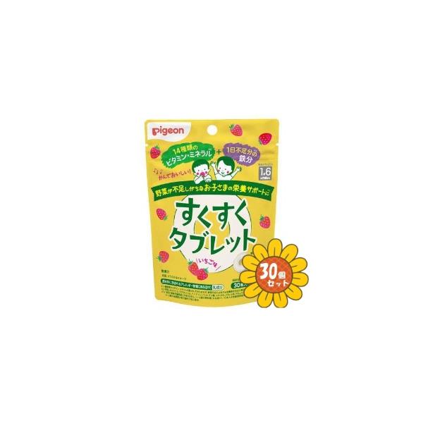 ●野菜不足がしがちなお子さまの栄養サポートに※1●14 種類のビタミン・ミネラル※2+1日不足分の鉄分※3●奥歯が生えたら1才6ヵ月頃から●おやつとして ・食後のご褒美として ・親子一緒に●お子さまの健やかな成長に欠かせない14種の栄養素と...