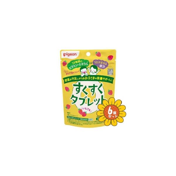 ●野菜不足がしがちなお子さまの栄養サポートに※1●14 種類のビタミン・ミネラル※2+1日不足分の鉄分※3●奥歯が生えたら1才6ヵ月頃から●おやつとして ・食後のご褒美として ・親子一緒に●お子さまの健やかな成長に欠かせない14種の栄養素と...