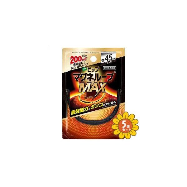 ●国内最大磁力200ミリテスラ。●最強磁力のループがガンコなコリに効く！●磁力のループが首・肩の血行を改善し、コリに効く。●キラッと輝くパーツ付き。●最大磁束密度200ミリテスラの磁力を6粒内蔵。●ループ全体から最大磁束密度55ミリテスラの...