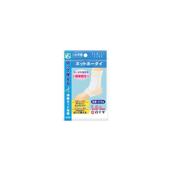 ・体のさまざまな箇所に使える伸縮ネット包帯・洗濯再生により繰り返し使え、経済的・必要なだけ切って使用可能
