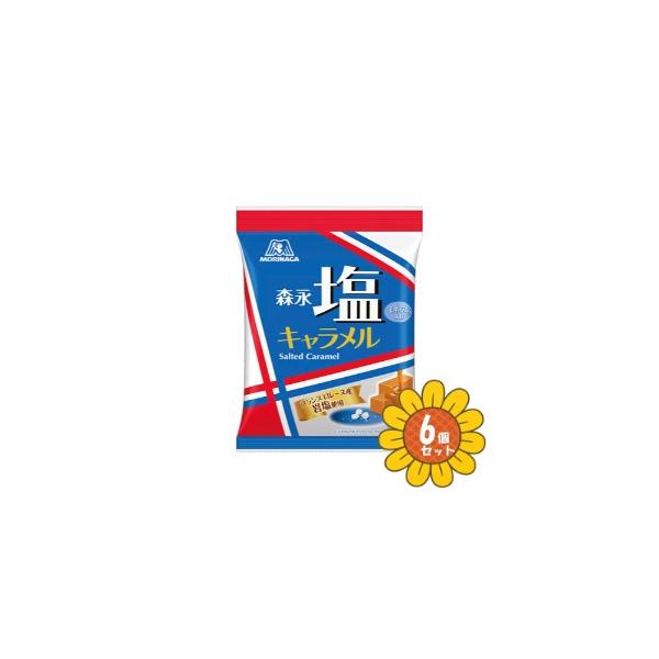 家事や仕事の疲れを感じた時、濃厚な味わいの中に、アクセントとなるフランスロレーヌ産岩塩の塩味とバターのコク深い味わいがココロとコバラを満たし、気分を癒してくれるキャラメルです。      ３０文字