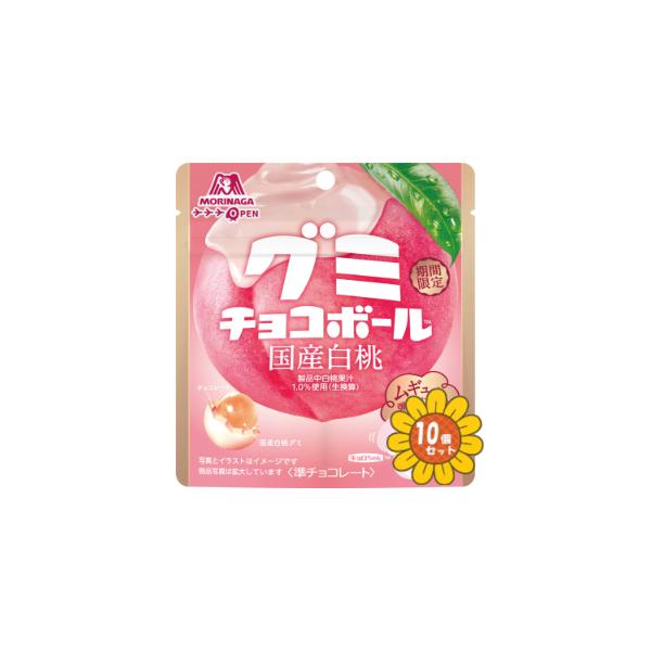 いつでもどこでも手軽に食べられるグミチョコボール