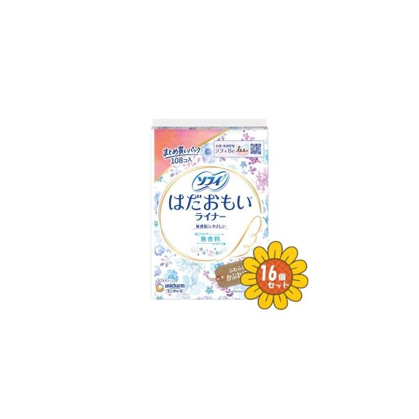 ソフィはだおもいライナーは、ふわふわなのにサラサラが続く、敏感肌にやさしいライナーです。