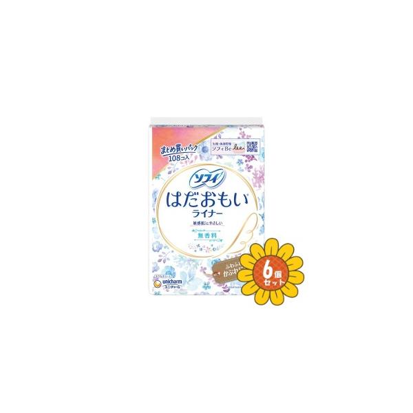 ソフィはだおもいライナーは、ふわふわなのにサラサラが続く、敏感肌にやさしいライナーです。