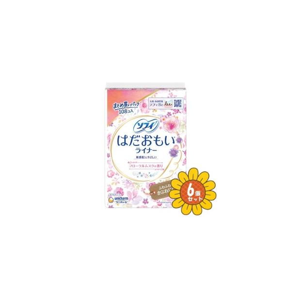 ソフィはだおもいライナーは、ふわふわなのにサラサラが続く、敏感肌にやさしいライナーです。