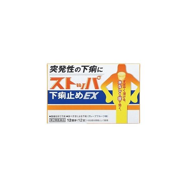 外出時の下痢に！水なし1錠で効く！突発性の下痢、痛みを伴う下痢によく効きます。水がなくても口で溶かしてのめるので、電車の中など場所を選ばず服用できます。・すぐれた効きめ生薬ロートコンから抽出したロートエキスが、腸の異常収縮を抑え、腸内での便...
