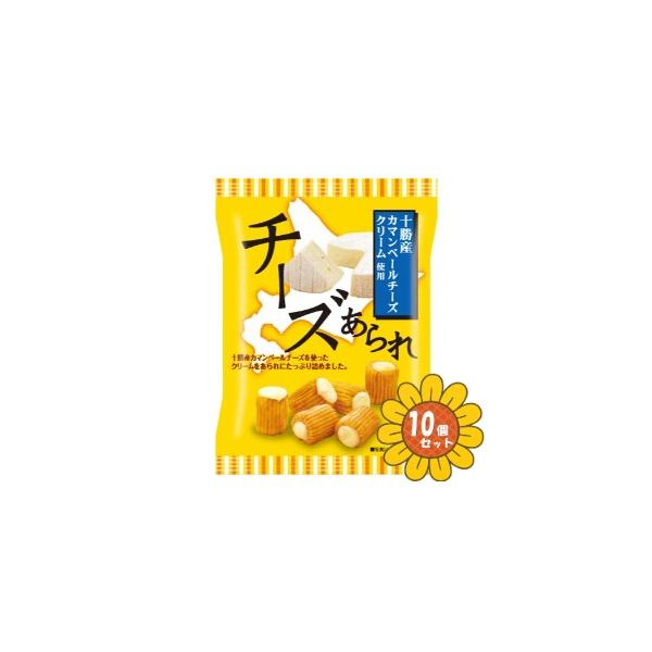 十勝産カマンベールチーズクリーム使用