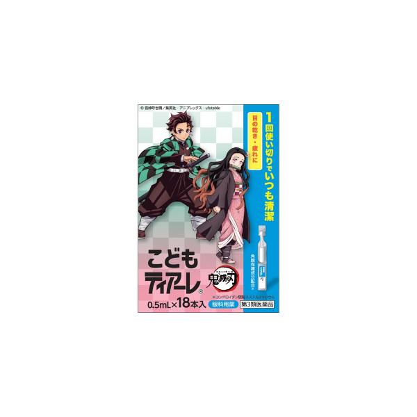 目の疲れ、涙液の補助（目のかわき）、ハードコンタクトレンズまたはソフトコンタクトレンズを装着しているときの不快感、目のかすみ（目やにの多いときなど）【コンタクトレンズ装着の場合】ハードコンタクトレンズまたはソフトコンタクトレンズの装着を容易...