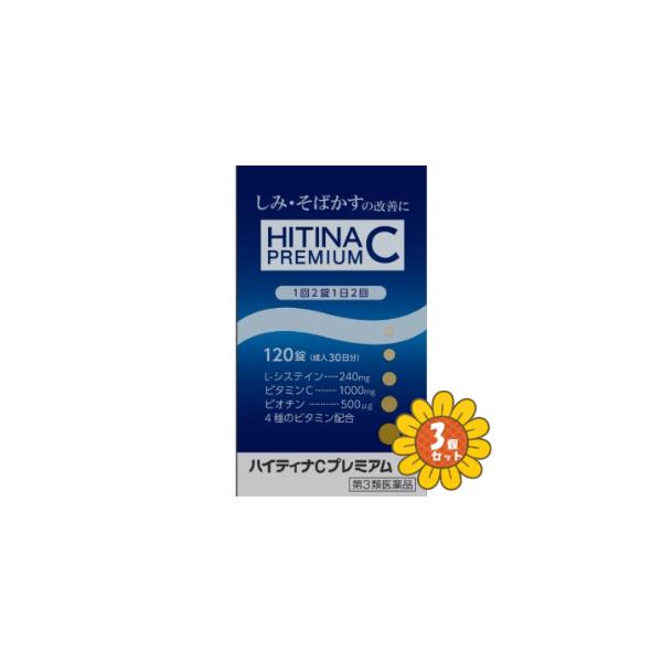 Ｌ-システイン、ビタミンＣが協力して、メラニンの生成をおさえ、肌細胞の代謝を促進します。また、ビタミンＢ２、Ｂ６、ニコチン酸アミド、ビオチンの４つのビタミンが、からだの代謝を助け、肌の機能を正常に整えます。次の諸症状の緩和：しみ、そばかす、...