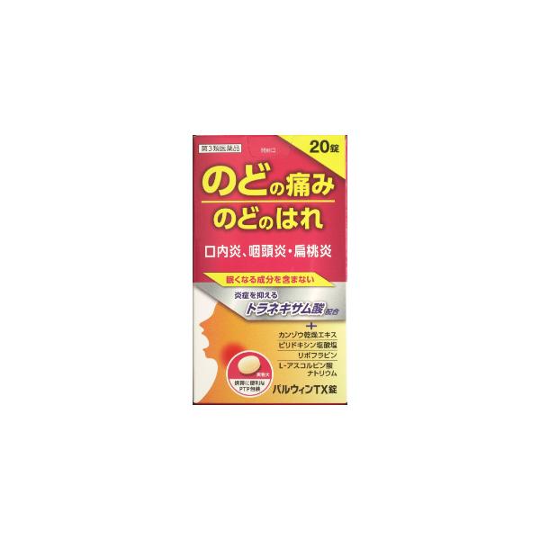 眠くなる成分を含まない炎症を抑えるトラネキサム酸配合【効果・効能】口内炎、咽頭炎、扁桃炎（のどのはれ、のどの痛み）