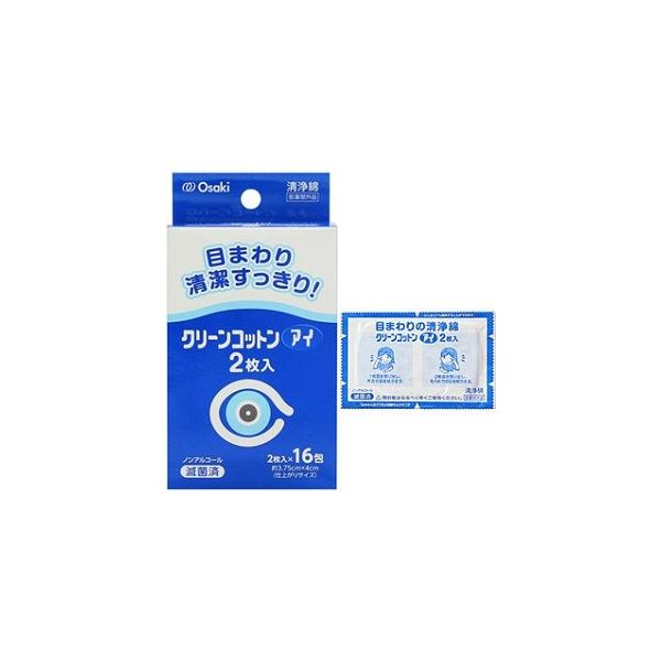 眼科用拭き綿として便利な、単包滅菌済清浄綿です。2枚入のため、1枚ずつ左右両方の目を拭くことができます。4方どこからでも開封することができる個包装。脱脂綿を清潔に取り出すことができる位置が強調されています。アルミ包装が水分の蒸発を防ぎ、常に...