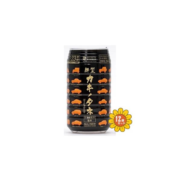 日産自動車が、日産テクニカルセンターの地元・伊勢原と連携して実現した商品。２３車種のフォルムと伊勢原にある大山の型でカキノタネを作りました。