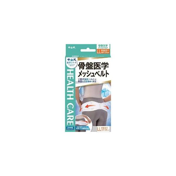 ●軽さと通気性にこだわり、しかもしっかりと固定！●三重構造の強力ゴムと、二重式補助ベルトにより骨盤をしっかり固定します。●骨盤にフィットするウェーブカットにより体の動きもスムーズです。○骨盤を引き締め固定させることで骨盤が安定するので、立ち...