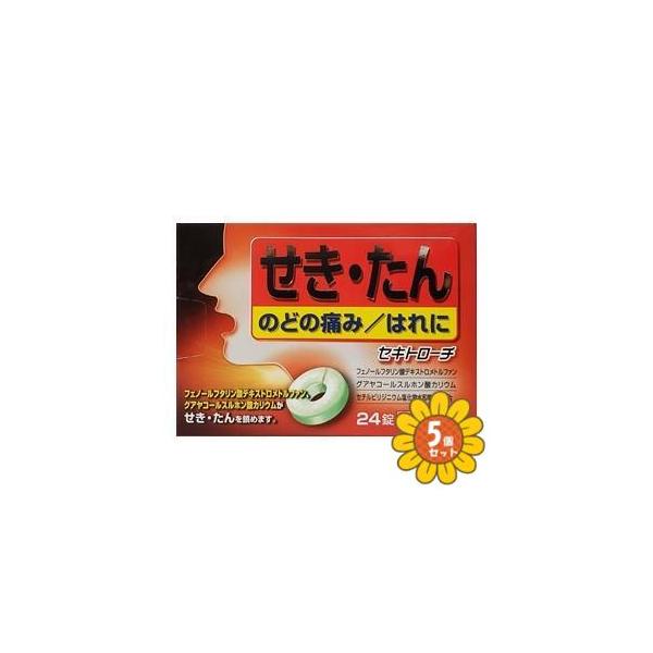 せき・たん、のどの痛み、はれに。せき・たんを鎮める成分配合のトローチ。