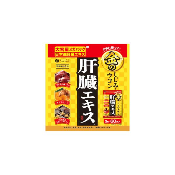 日本産の豚のレバーを使用した肝臓水解物をはじめ、宍道湖産大和しじみエキス末、クスリウコン、亜鉛やオルニチンを配合しています。夜のお付き合いが多い方、ご家族皆様の毎日の健康のためにお役立てください。持ち運びやすい個包装タイプ！