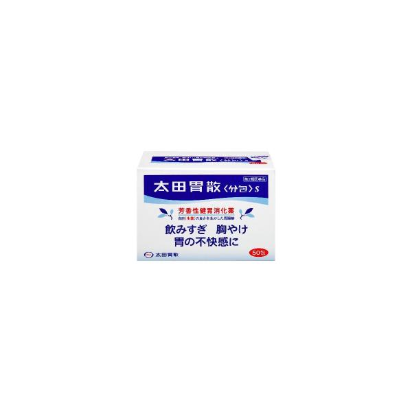 飲みすぎ、胸やけ、胃部不快感、胃弱、胃もたれ、食べすぎ