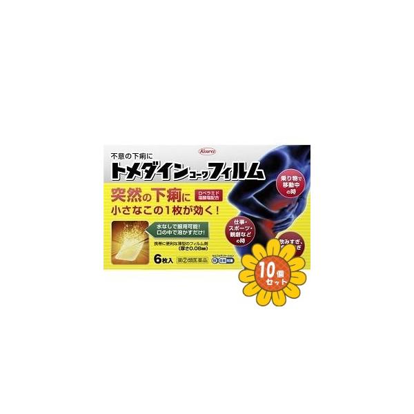 塩酸ロペラミドが腸に直接作用して、高まったぜん動運動を抑え、下痢を改善します。塩酸ロペラミドが腸において水分・電解質の分泌を抑え、さらに腸への水分吸収を促進し、下痢を改善します。口の中でサッと溶ける錠剤です。