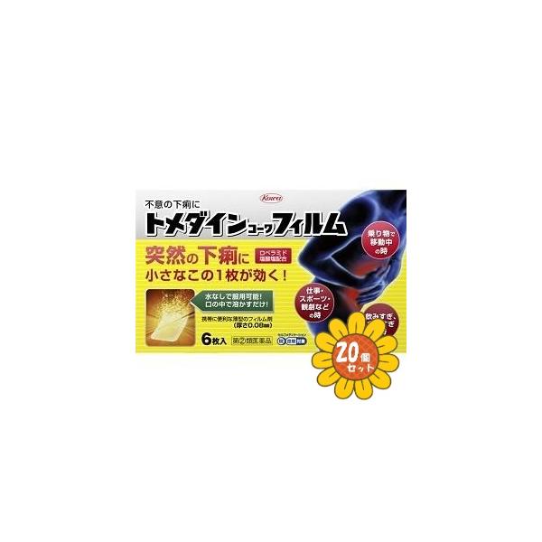 塩酸ロペラミドが腸に直接作用して、高まったぜん動運動を抑え、下痢を改善します。塩酸ロペラミドが腸において水分・電解質の分泌を抑え、さらに腸への水分吸収を促進し、下痢を改善します。口の中でサッと溶ける錠剤です。