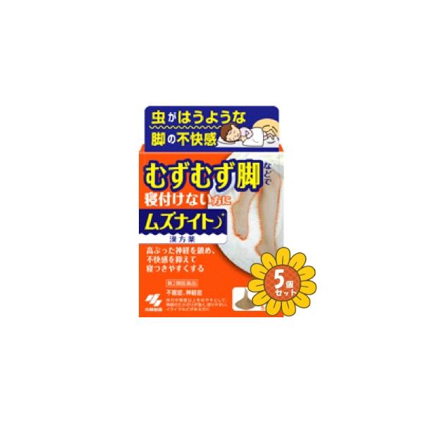 むずむず脚などで寝付けない方に 高ぶった神経を鎮め、不快感を抑えて寝つきやすくする。漢方処方“抑肝散加芍薬黄連”が、興奮した交感神経の鎮静作用で足などの不快感を抑え寝付きやすくします 。