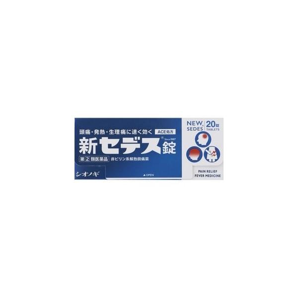 新セデス錠は、4種類の成分を配合することにより、すぐれた鎮痛効果をあらわします。速く効き、胃にソフトな非ピリン系解熱鎮痛薬です。