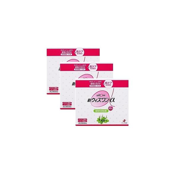 「自然に近いお通じを」とのコンセプトでつくられた便秘薬だから、お腹にやさしくてクセになりにくい。 そんなウィズワンシリーズがこだわったのはナチュラル成分処方（食物繊維＋生薬）、そして本商品には更に“肌ケア成分”をプラスアルファ！ピーチ風味の...