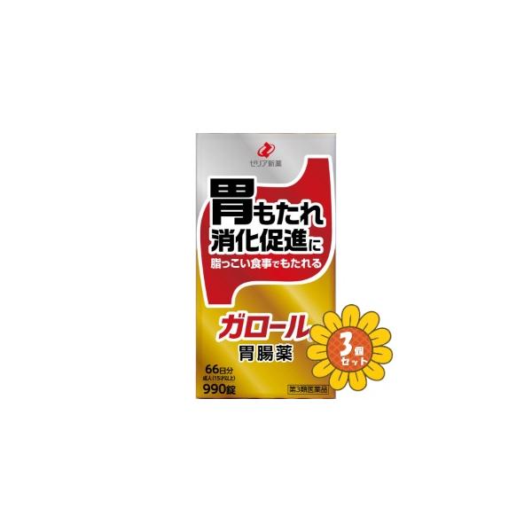 ●商品説明胃腸のはたらきは、食事から摂った食物を胃液や胆汁、消化酵素によって消化し、栄養素として吸収を行うことです。疲れや老化などで胃腸機能が低下し、胃酸や膵臓からの消化酵素、胆汁の分泌が低下すると消化力が低下し、栄養素が体内に吸収されにく...