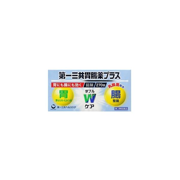 脂肪を分解する「リパーゼAP12」と、タンパク質・糖質を分解する「タカヂアスターゼN1」の働きにより、胃にたまった食物の消化を助けます。「6つの健胃生薬」が弱った胃の働きを高めます。 生きたまま腸まで届く、植物性乳酸菌「ラクボン」が、腸内環...
