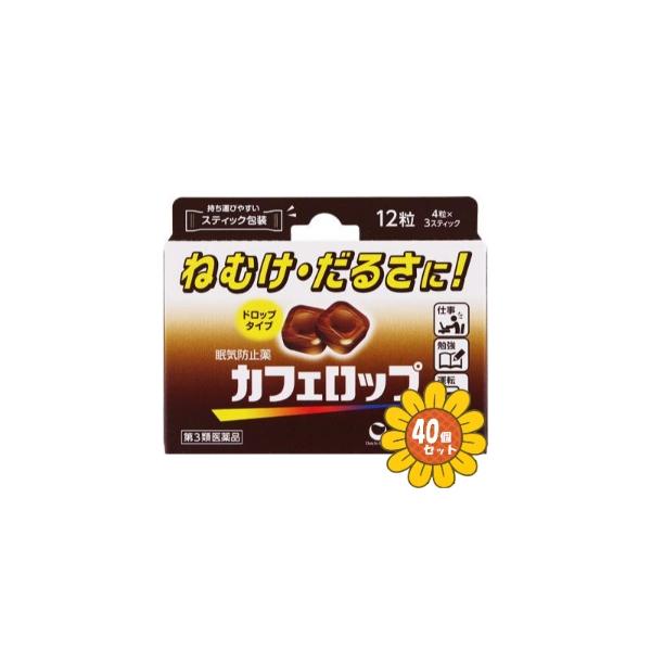 ねむけ・だるさに。睡気（ねむけ）・倦怠感の除去