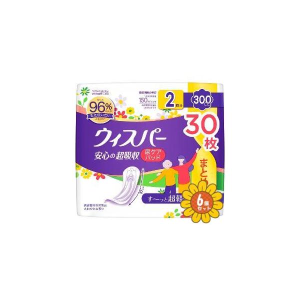 超吸収＆超消臭