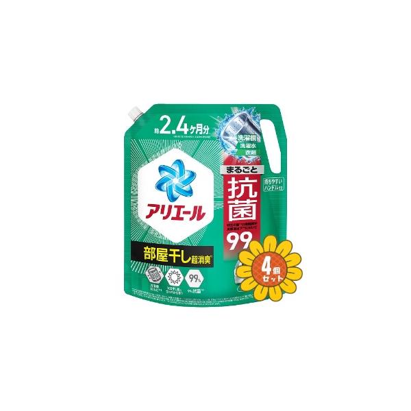 NEW 部屋まで！まるごと消臭！