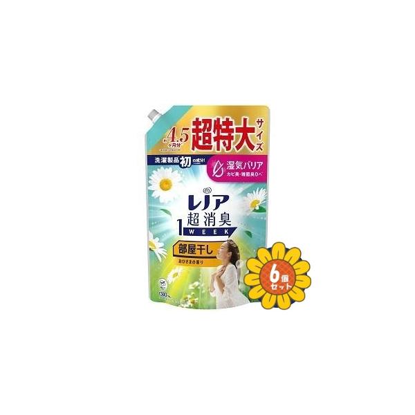 洗濯製品 初の成分!  湿気バリア  カビ臭・雑菌臭0へ