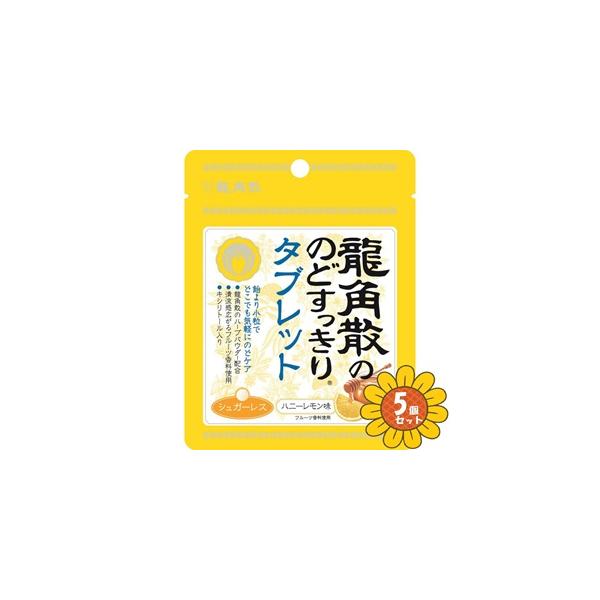 ●龍角散のハーブパウダーをタブレットに練り込みました。●タブレットに散りばめられたマイクロビーズで、ハニーレモン味の清涼感が口の中にさっと広がります。●うるおい成分「ウォーターリングフレーバー」配合。●キシリトール入り、シュガーレスです。●...