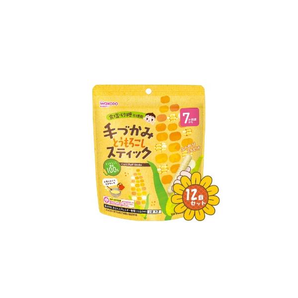 ・とうもろこし原料100％使用・食塩・砂糖不使用・素材そのままの味わいを活かしたおやつ・ふんわり軽い食感で口どけしやすい・スティック状でお子さまが手づかみ食べしやすい