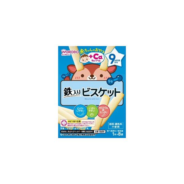 お子さまの月齢に合った口どけ・固さ・味付けに配慮し、にぎりやすい、つまみやすい形状にした鉄やカルシウム入りのおやつシリーズです。【商品特長】・口どけしやすい・手づかみしやすい・うれしい栄養素配合（カルシウム、鉄）・個包装(間食１回分）・香料...