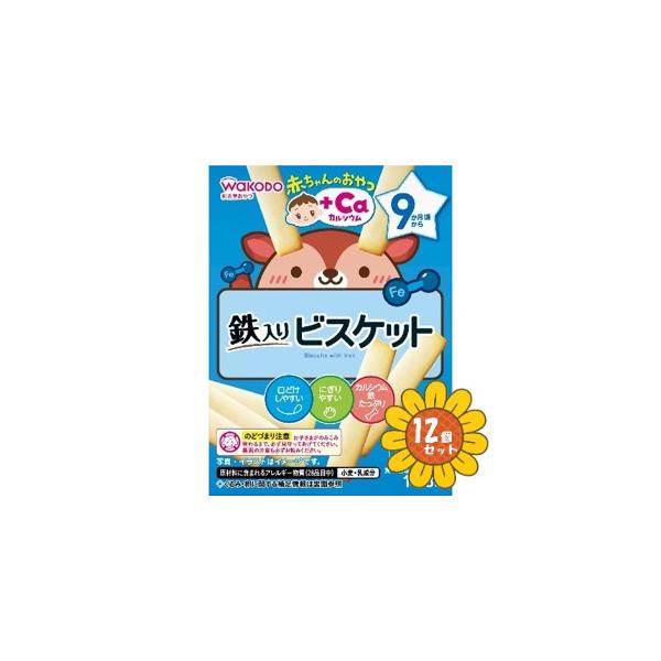 お子さまの月齢に合った口どけ・固さ・味付けに配慮し、にぎりやすい、つまみやすい形状にした鉄やカルシウム入りのおやつシリーズです。【商品特長】・口どけしやすい・手づかみしやすい・うれしい栄養素配合（カルシウム、鉄）・個包装(間食１回分）・香料...