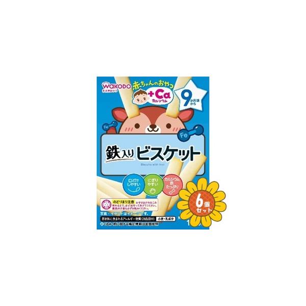 お子さまの月齢に合った口どけ・固さ・味付けに配慮し、にぎりやすい、つまみやすい形状にした鉄やカルシウム入りのおやつシリーズです。【商品特長】・口どけしやすい・手づかみしやすい・うれしい栄養素配合（カルシウム、鉄）・個包装(間食１回分）・香料...