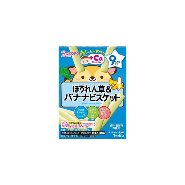 お子さまの月齢に合った口どけ・固さ・味付けに配慮し、にぎりやすい、つまみやすい形状にした鉄やカルシウム入りのおやつシリーズです。【商品特長】・口どけしやすい・手づかみしやすい・うれしい栄養素配合（カルシウム、鉄）・個包装(間食１回分）・香料...