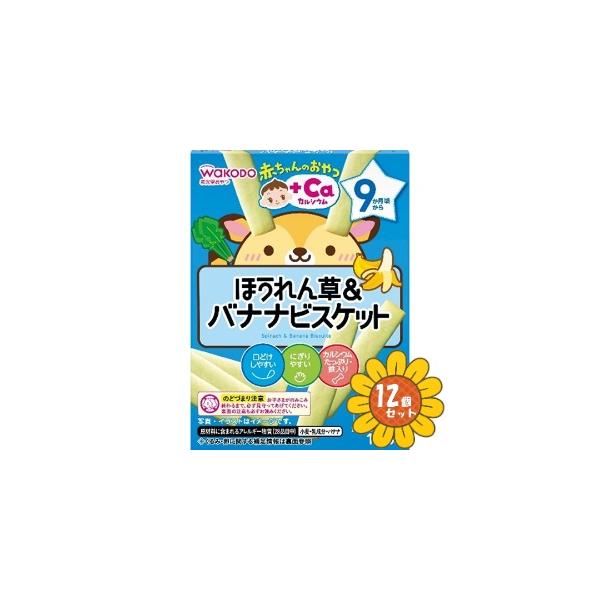 お子さまの月齢に合った口どけ・固さ・味付けに配慮し、にぎりやすい、つまみやすい形状にした鉄やカルシウム入りのおやつシリーズです。【商品特長】・口どけしやすい・手づかみしやすい・うれしい栄養素配合（カルシウム、鉄）・個包装(間食１回分）・香料...