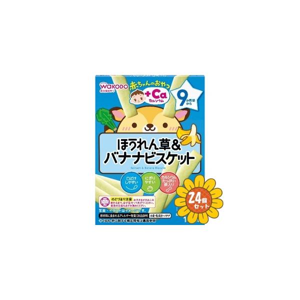 お子さまの月齢に合った口どけ・固さ・味付けに配慮し、にぎりやすい、つまみやすい形状にした鉄やカルシウム入りのおやつシリーズです。【商品特長】・口どけしやすい・手づかみしやすい・うれしい栄養素配合（カルシウム、鉄）・個包装(間食１回分）・香料...