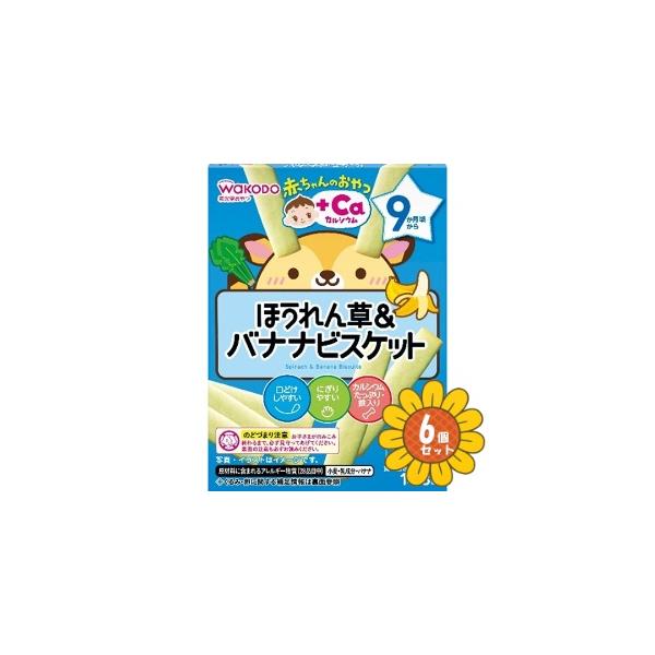 お子さまの月齢に合った口どけ・固さ・味付けに配慮し、にぎりやすい、つまみやすい形状にした鉄やカルシウム入りのおやつシリーズです。【商品特長】・口どけしやすい・手づかみしやすい・うれしい栄養素配合（カルシウム、鉄）・個包装(間食１回分）・香料...