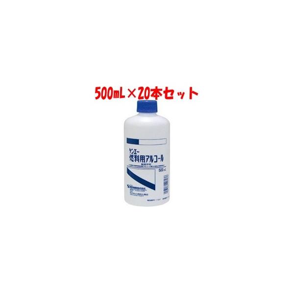 アルコールランプやコーヒーサイフォンの燃料に※飲用不可 ※火気厳禁危険物第四類アルコール類・水溶性・危険等級II第二種有機溶剤