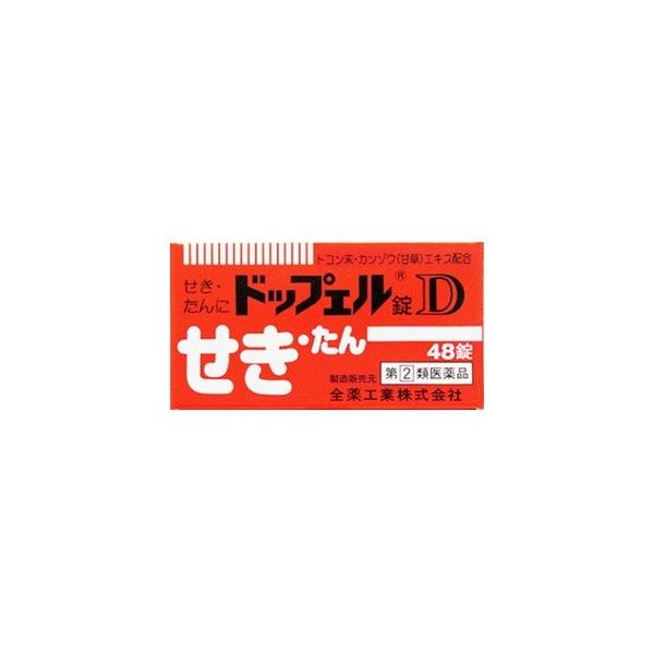 ドップェル錠Ｄは、からせきといわれる乾性のせきや、たんを伴う湿性のせきの両方によく効く鎮咳去痰薬です。 ジヒドロコデインリン酸塩とdl-メチルエフェドリン塩酸塩が、なかなか止まらない乾性のせきや、たんを伴った湿性のせきにも、すぐれた鎮咳効果...