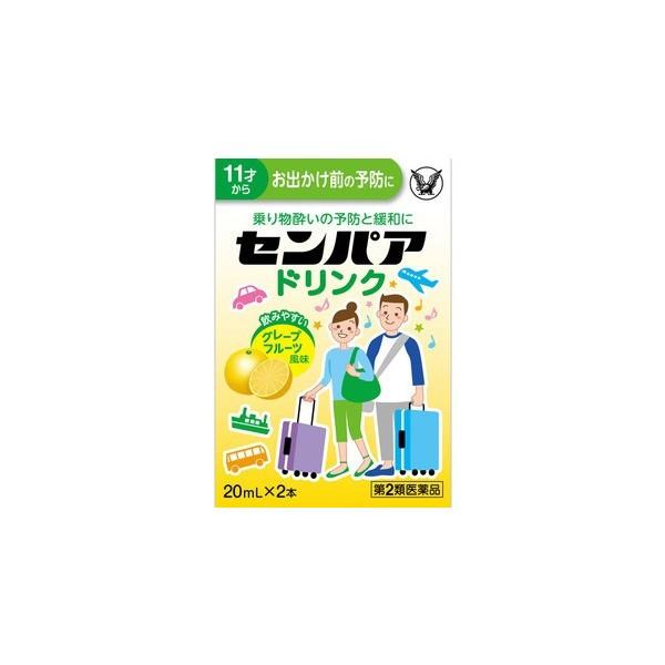 ●小さなボトルに入った20mLのドリンクタイプです。●11才のお子さまから大人まで服用いただけます。●飲みやすいグレープフルーツ風味です。