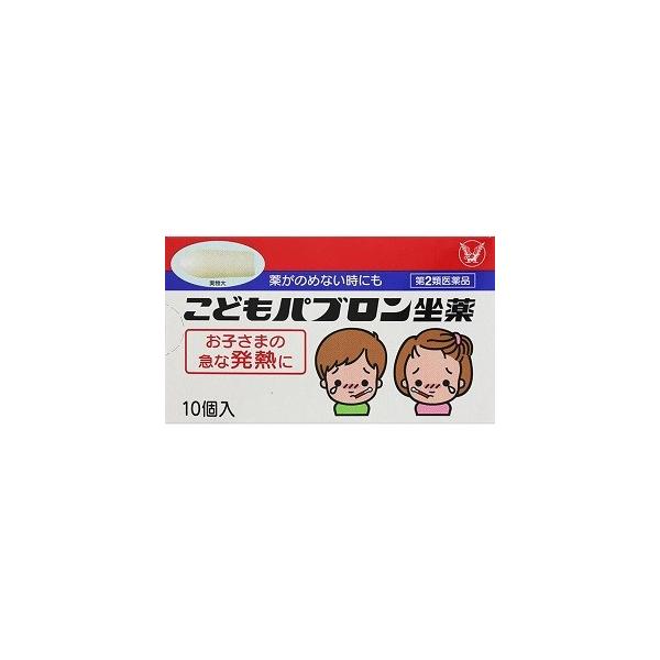 お子さまの急な発熱に　薬がのめない時にも・こどもの高熱は、体力の消耗などをまねくおそれがあるので、はやめに熱を下げることが大切です。・こどもパブロン坐薬は、お子様の急な発熱にはやく効きます。・1才の幼児から使用できます。