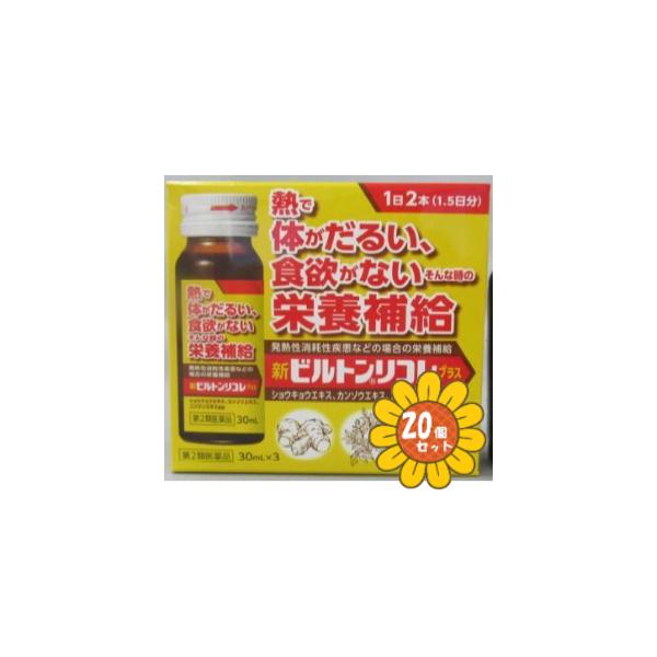 かぜなどの発熱性消耗性疾患や病中病後などの栄養補給に効果を発揮するミニドリンク剤です。滋養強壮、虚弱体質 肉体疲労・病中病後・食欲不振・栄養障害・発熱性消耗性疾患・産前産後などの場合の栄養補給
