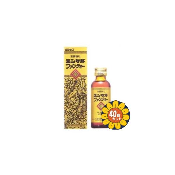 ユンケルファンティーは、12種類の植物性生薬と3種類の動物性生薬の他に、ビタミンなどを配合したドリンクで、滋養強壮、虚弱体質、肉体疲労時の栄養補給などに効果があります。ファンティーとは、中国語で黄帝を意味します。