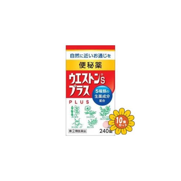 便秘・ 便秘に伴う次の症状の緩和：頭重、のぼせ、肌あれ、吹出物、食欲不振(食欲減退)、 腹部膨満、腸内異常醗酵、痔