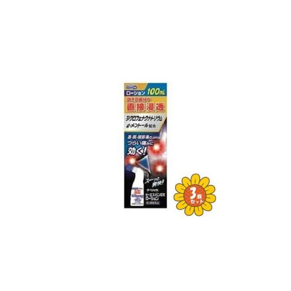 ビーエスバンDXローションは、ジクロフェナクナトリウムを配合した経皮鎮痛消炎剤です。ジクロフェナクナトリウムが痛みの原因物質(プロスタグランジンなど)の生成を抑え、痛みや炎症をやわらげます。l-メントールが爽快感をあたえ、痛みをやわらげます...