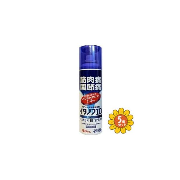 スプレー式鎮痛消炎剤抗炎症成分インドメタシン、清涼成分メントール配合筋肉痛、関節痛などに